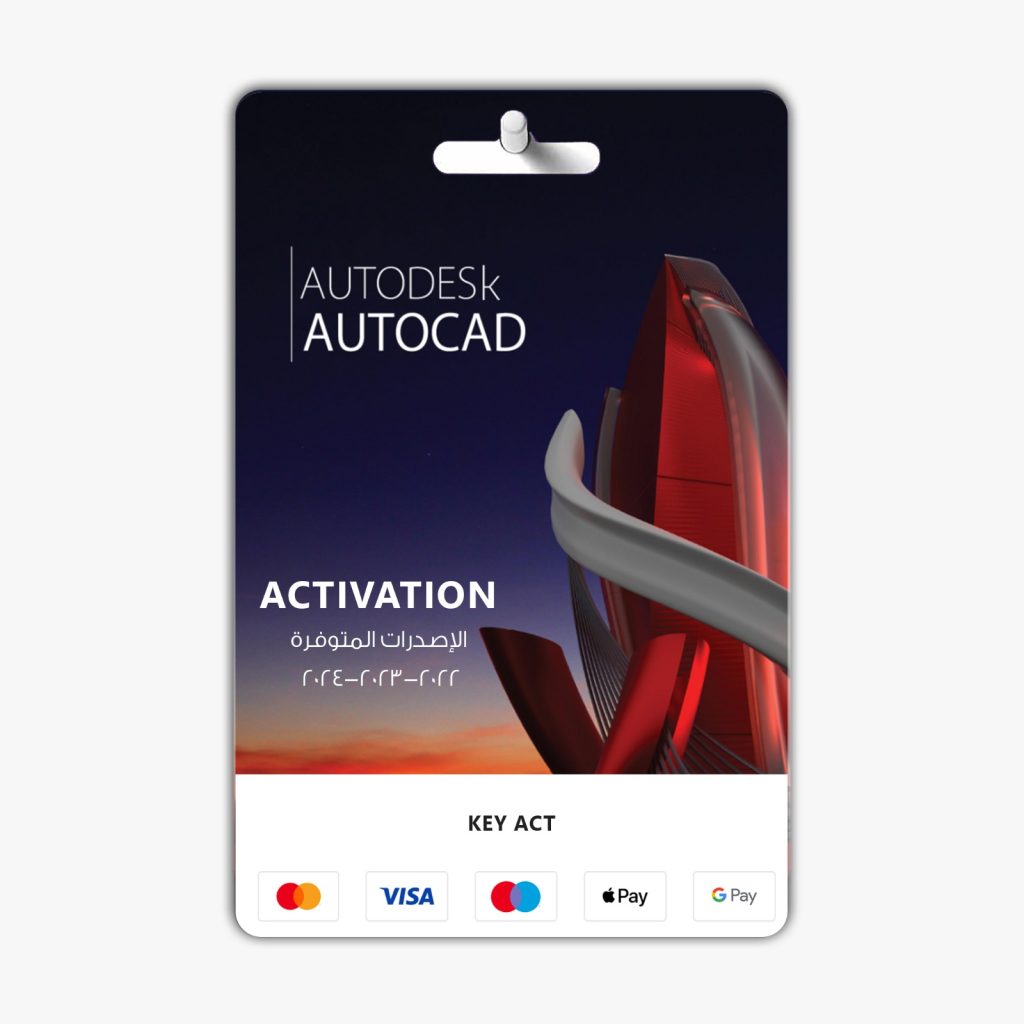 Auto Desk AutoCAD Activation – Qasr Elzain Mobiles & Accessories Shop